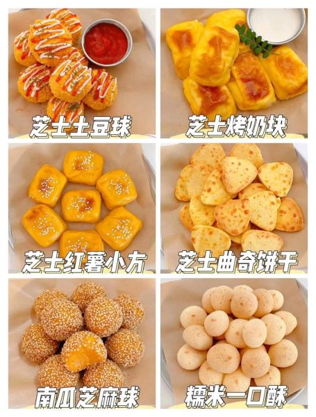 在家做零食小吃_需要哪些简单材料-第3张图片-山城妙识 在家做零食小吃_需要哪些简单材料-第3张图片-山城妙识