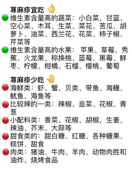 慢性荨麻疹不能吃什么_慢性荨麻疹忌口食物清单-第3张图片-山城妙识