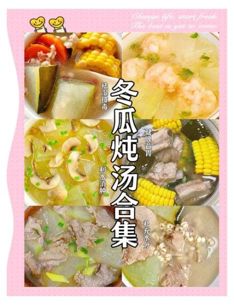 冬瓜汤怎么喝最减肥_冬瓜汤什么时候喝最好-第3张图片-山城妙识 冬瓜汤怎么喝最减肥_冬瓜汤什么时候喝最好-第3张图片-山城妙识