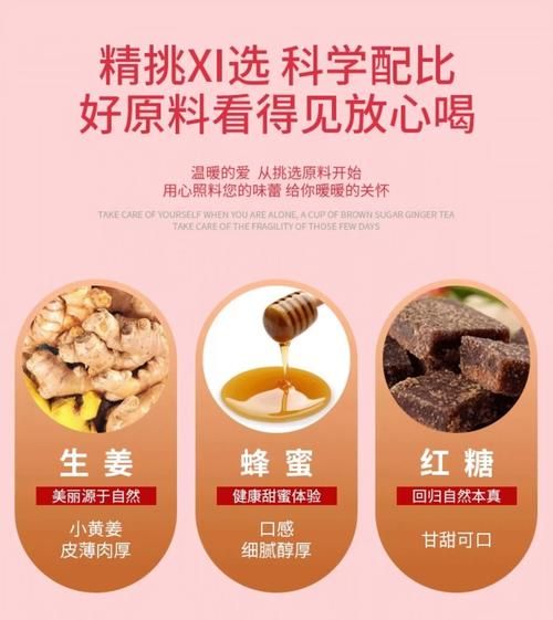 红糖姜茶的功效与作用_经期可以喝红糖姜茶吗-第1张图片-山城妙识 红糖姜茶的功效与作用_经期可以喝红糖姜茶吗-第1张图片-山城妙识