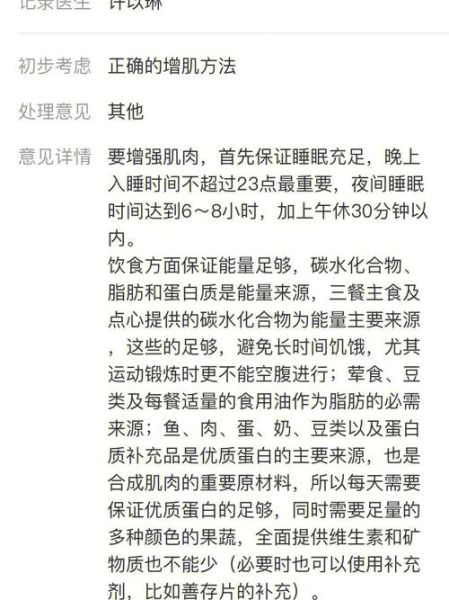 增肥食谱大全_如何科学增重-第3张图片-山城妙识