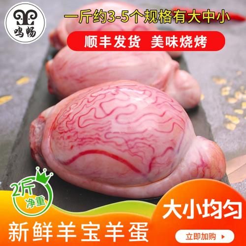 羊宝和羊腰子的区别_羊腰子补肾效果好吗-第1张图片-山城妙识 羊宝和羊腰子的区别_羊腰子补肾效果好吗-第1张图片-山城妙识