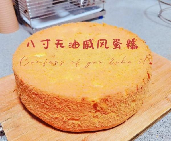 8寸戚风蛋糕最佳配方_8寸戚风蛋糕怎么做不塌陷-第3张图片-山城妙识 8寸戚风蛋糕最佳配方_8寸戚风蛋糕怎么做不塌陷-第3张图片-山城妙识