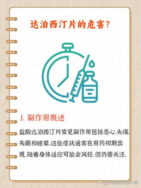 服用需谨慎_药物副作用有哪些-第1张图片-山城妙识 服用需谨慎_药物副作用有哪些-第1张图片-山城妙识
