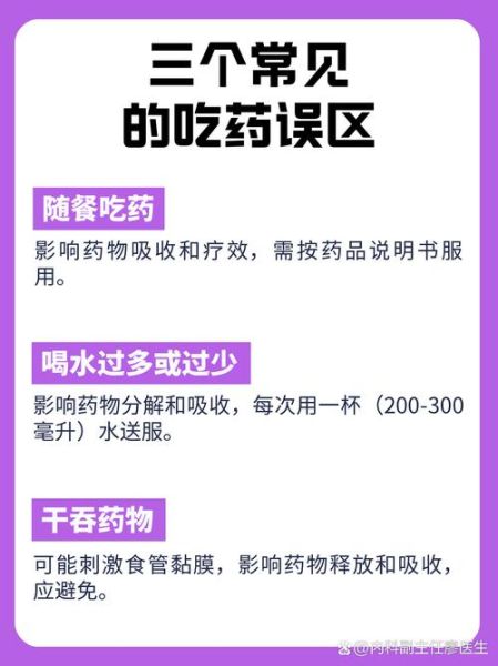 服用需谨慎_药物副作用有哪些-第2张图片-山城妙识 服用需谨慎_药物副作用有哪些-第2张图片-山城妙识