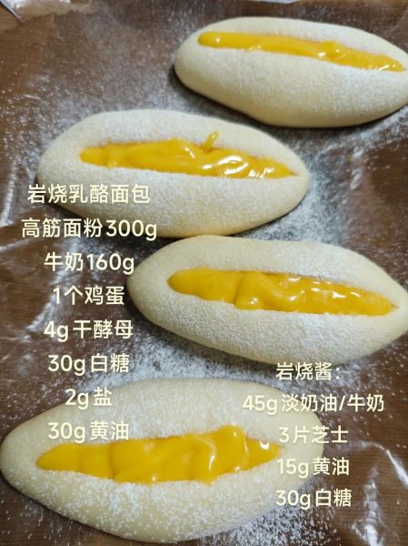 乳酪芝士面包怎么做_乳酪芝士面包热量高吗-第3张图片-山城妙识