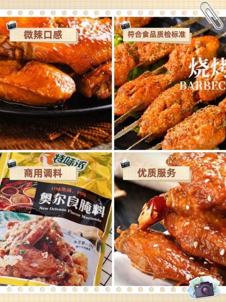 新奥尔良腌料辣不辣_适合孩子吃吗-第3张图片-山城妙识