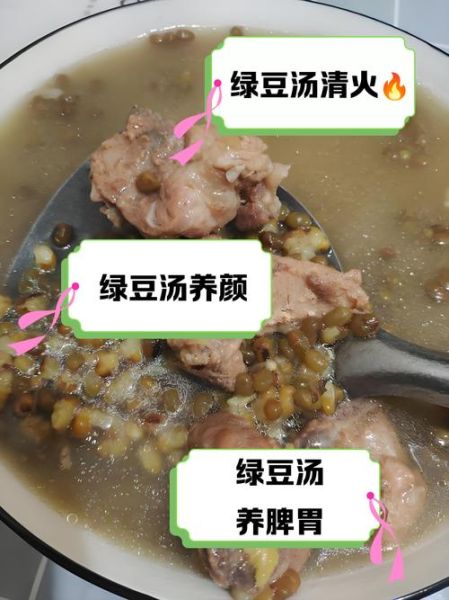 排骨绿豆汤怎么煲不红_排骨绿豆汤去腥技巧-第2张图片-山城妙识