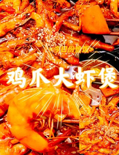 明虾煲怎么做才正宗_明虾煲正宗做法大全-第2张图片-山城妙识