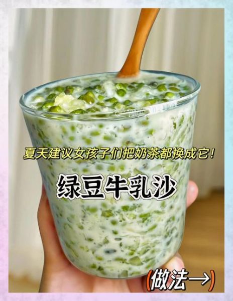 绿豆沙冰怎么做_正宗绿豆沙冰做法-第2张图片-山城妙识