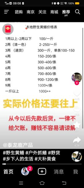 黄鳝价格多少钱一斤_2024年最新行情-第1张图片-山城妙识