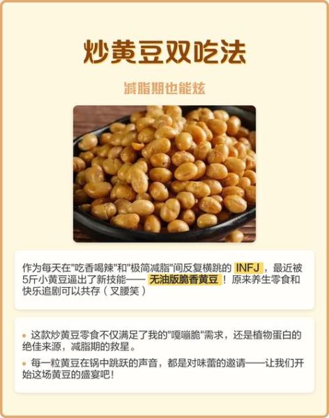 炒黄豆的功效与作用_一天吃多少合适-第3张图片-山城妙识