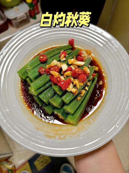 饭店里脆秋葵怎么做_家常复刻技巧-第1张图片-山城妙识