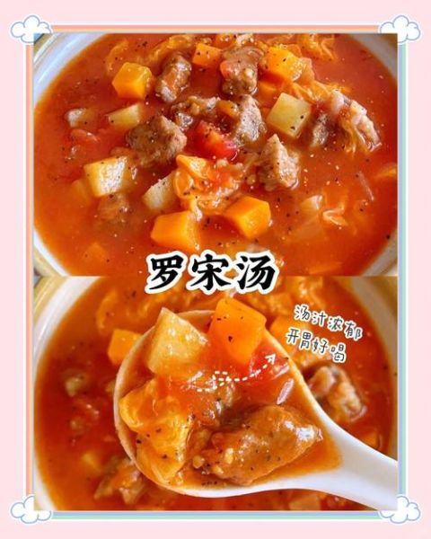罗宋汤怎么做最正宗_家庭罗宋汤做法步骤-第3张图片-山城妙识 罗宋汤怎么做最正宗_家庭罗宋汤做法步骤-第3张图片-山城妙识