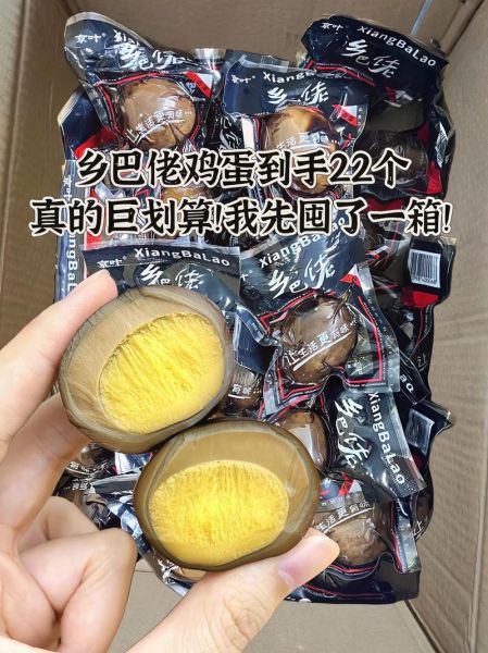 乡巴佬鸡蛋怎么做_乡巴佬鸡蛋配方比例-第1张图片-山城妙识