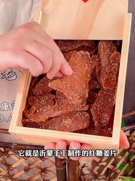 红糖姜片怎么做才好吃_红糖姜片的做法窍门-第3张图片-山城妙识