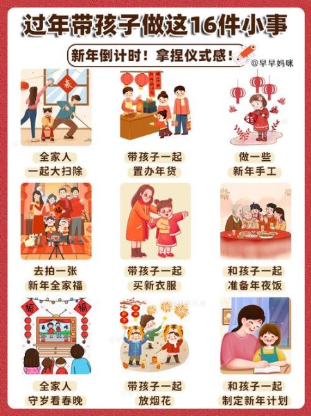 春节干什么_春节怎么过-第1张图片-山城妙识