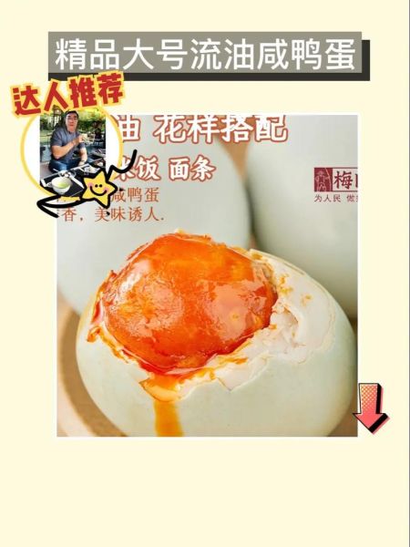 怎样腌制鸭蛋个个流油_腌制鸭蛋出油秘诀-第2张图片-山城妙识 怎样腌制鸭蛋个个流油_腌制鸭蛋出油秘诀-第2张图片-山城妙识