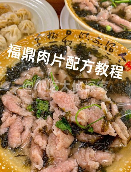 福鼎肉片热量_减肥能吃吗-第3张图片-山城妙识