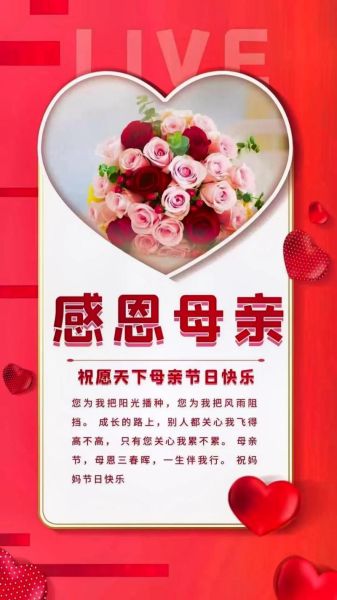 母亲节祝福语简短_母亲节送什么祝福好-第2张图片-山城妙识