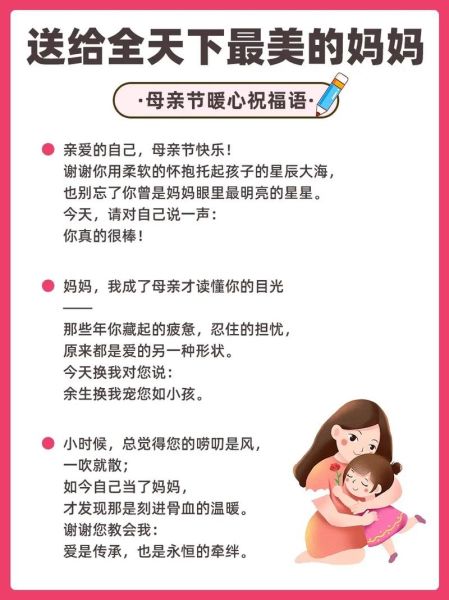 母亲节祝福语简短_母亲节送什么祝福好-第3张图片-山城妙识