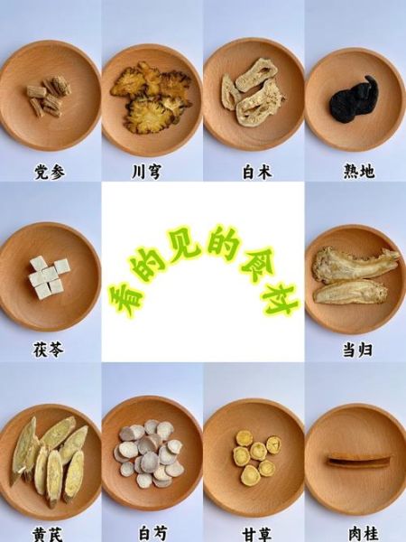 十全大补汤哪些人不能喝_孕妇能吃吗-第3张图片-山城妙识