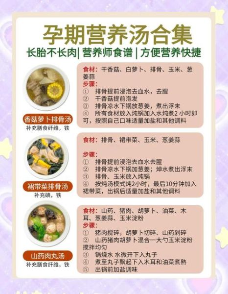 十全大补汤哪些人不能喝_孕妇能吃吗-第2张图片-山城妙识