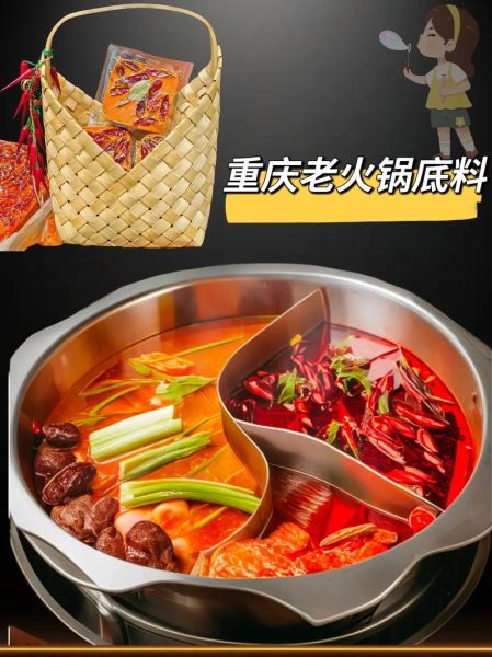 麻辣火锅底料怎么选_正宗麻辣火锅做法-第3张图片-山城妙识