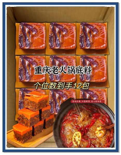 麻辣火锅底料怎么选_正宗麻辣火锅做法-第1张图片-山城妙识