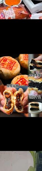 苏式月饼的特点是什么_为什么苏式月饼酥皮层次分明-第1张图片-山城妙识