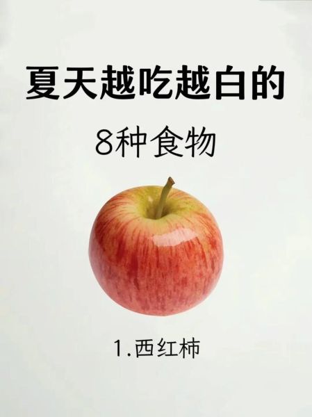 吃什么食物能美白_美白食物排行榜前十名-第1张图片-山城妙识