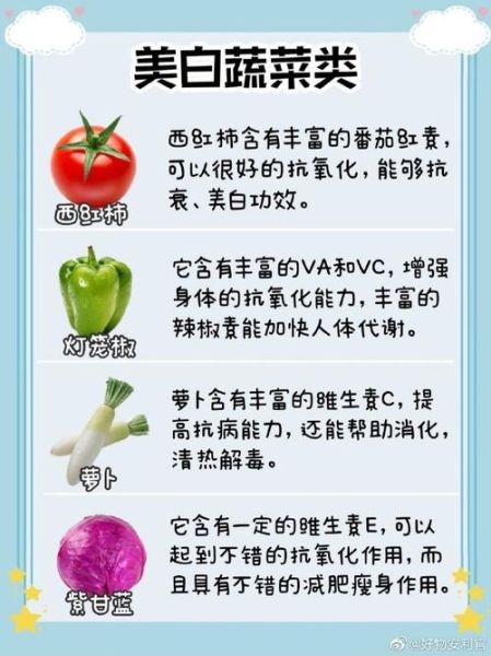吃什么食物能美白_美白食物排行榜前十名-第3张图片-山城妙识