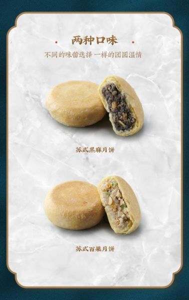 苏式月饼的特点是什么_为什么苏式月饼酥皮层次分明-第3张图片-山城妙识