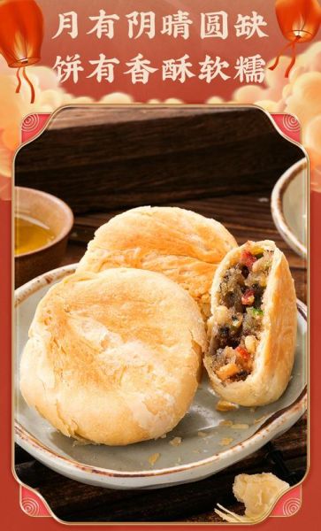 苏式月饼的特点是什么_为什么苏式月饼酥皮层次分明-第2张图片-山城妙识