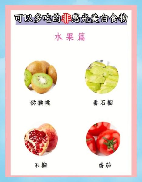 吃什么食物能美白_美白食物排行榜前十名-第2张图片-山城妙识
