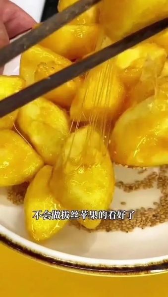 拔丝苹果不加淀粉怎么做_拔丝苹果不用淀粉技巧-第1张图片-山城妙识