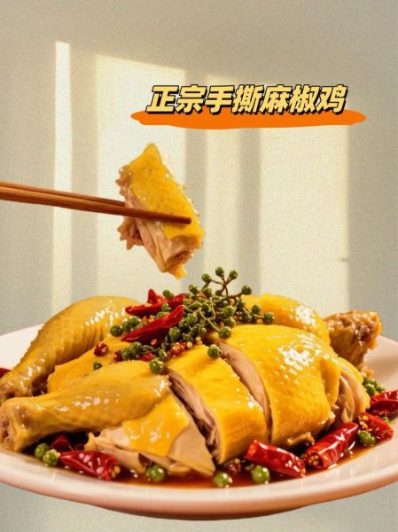 椒麻鸡哪里最正宗_正宗椒麻鸡在哪吃-第3张图片-山城妙识