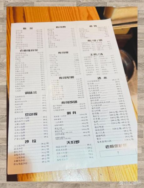 日本料理菜谱价格_日本料理菜谱价格贵吗-第1张图片-山城妙识