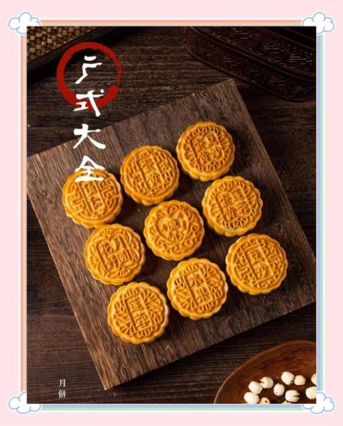 广式月饼有哪些种类_传统口味推荐-第2张图片-山城妙识