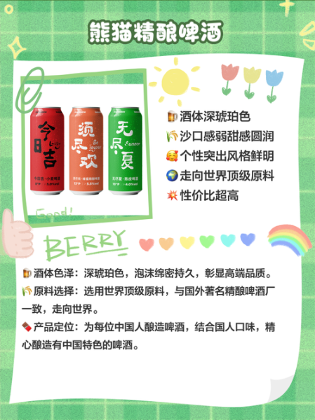 精酿啤酒品牌有哪些_如何挑选精酿啤酒-第2张图片-山城妙识 精酿啤酒品牌有哪些_如何挑选精酿啤酒-第2张图片-山城妙识