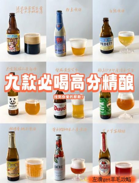 精酿啤酒品牌有哪些_如何挑选精酿啤酒-第3张图片-山城妙识 精酿啤酒品牌有哪些_如何挑选精酿啤酒-第3张图片-山城妙识