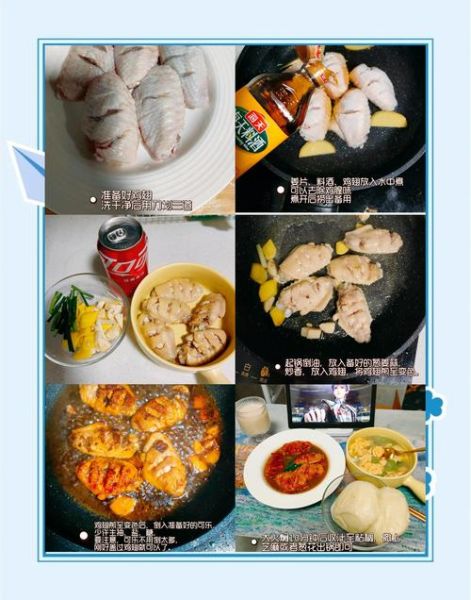 可乐鸡翅的家常做法_需要哪些材料-第1张图片-山城妙识