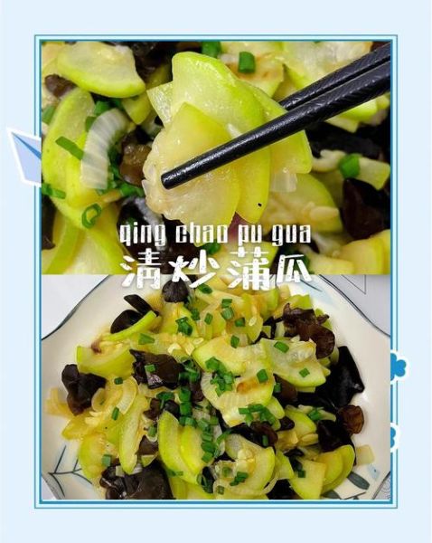 蒲瓜怎么炒好吃_蒲瓜的家常做法步骤-第1张图片-山城妙识