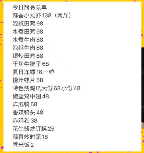 深夜吃什么不会胖_夜宵推荐清单-第3张图片-山城妙识