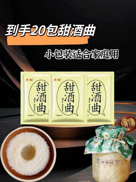 糯米桂花酒怎么做_自制桂花糯米酒步骤-第1张图片-山城妙识