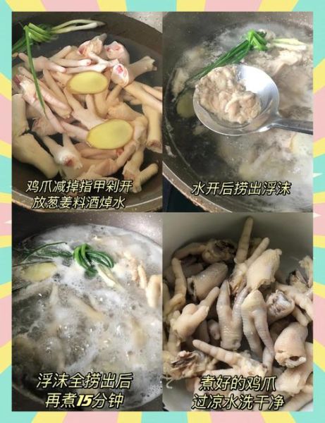 泡椒凤爪怎么做最好吃_泡椒凤爪怎么泡才入味-第1张图片-山城妙识