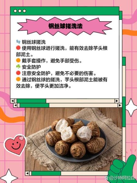 洗芋头手痒怎么办_芋头过敏止痒方法-第2张图片-山城妙识
