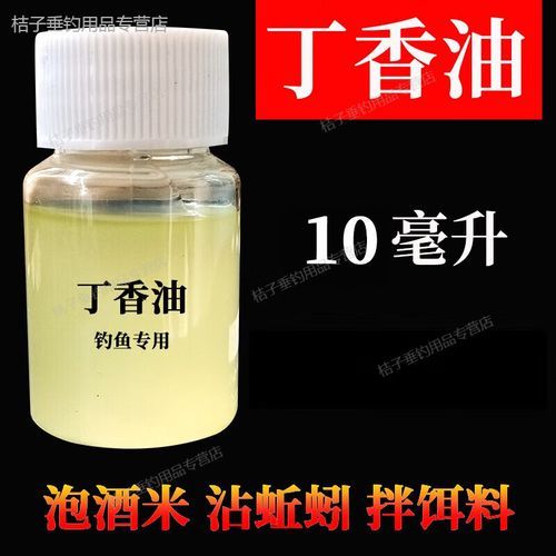 丁香油钓鱼骗局揭秘_丁香油钓鱼真的有用吗-第1张图片-山城妙识 丁香油钓鱼骗局揭秘_丁香油钓鱼真的有用吗-第1张图片-山城妙识