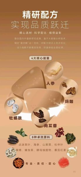 牡蛎肽晚上吃有什么好处_晚上吃牡蛎肽的最佳时间-第1张图片-山城妙识