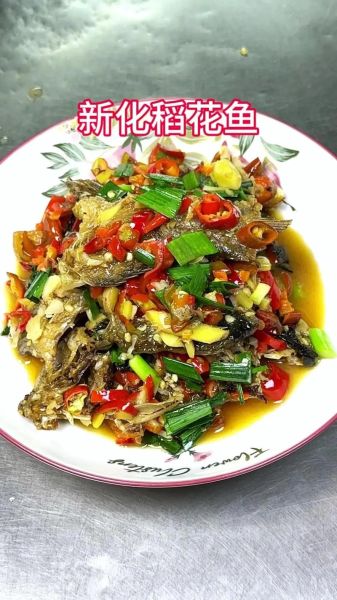 稻花鱼怎么做好吃_稻花鱼的家常做法步骤-第1张图片-山城妙识